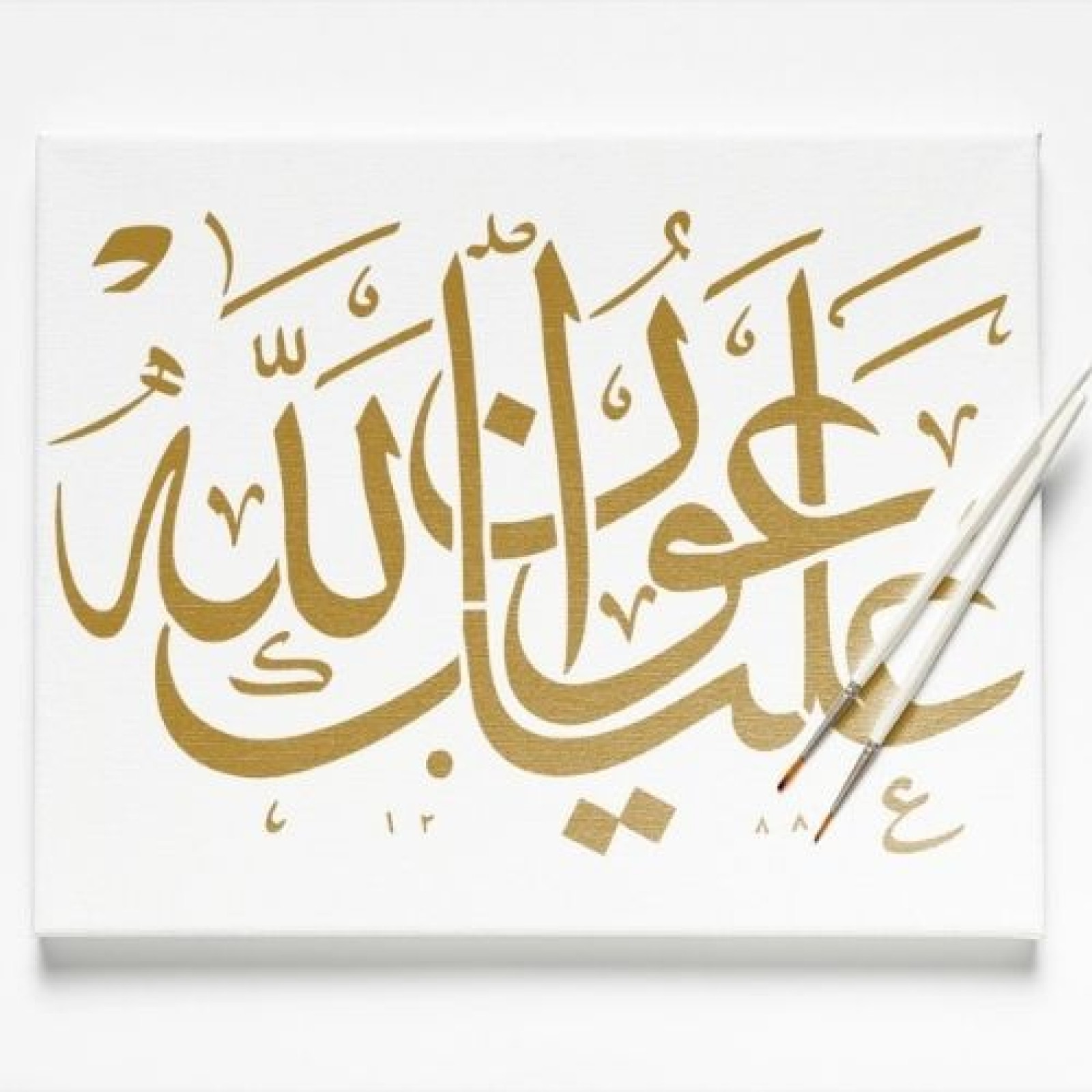 Hud Suresi 56. Ayet Hat Sanatı Stencil Şablon